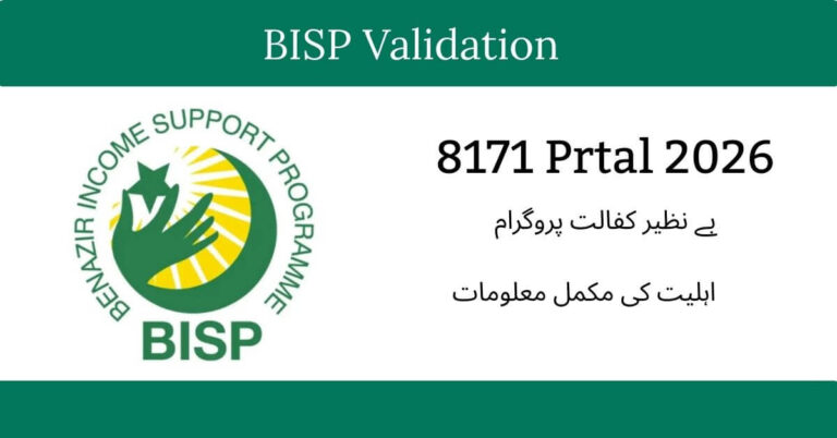 BISP Validation 2026 – Complete Eligibility Guide